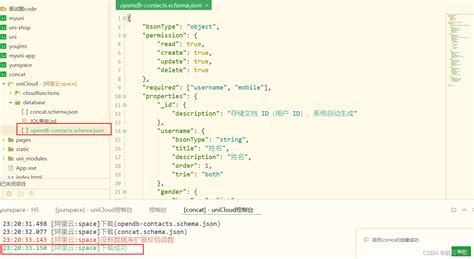 uni appuni app之云开发uniCloud跨全栈开发笔记总结包括一个 schema自动生成代码小案例附详细截图 unicloud云开发 CSDN博客
