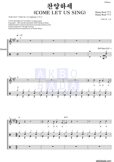 야훼이레 찬양하세 악보