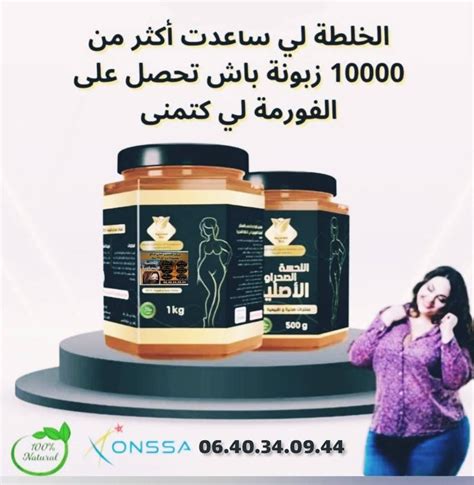 وصفات تسمين وزيادة في الوزن Facebook