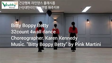 Bitty Boppy Betty Linedance 건강행복 라인댄스 플래시몹 10월 10일 안무 Youtube Music