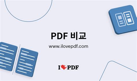 pdf 파일 비교 온라인에서 무료로 안전하게 처리