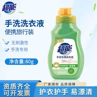 超能洗衣液小瓶80g手洗专用洗衣液旅行便携装出差酒店宾馆整箱批 阿里巴巴