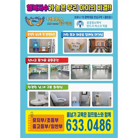 점프윙스줄넘기클럽 대곡도원점 🌻점프윙스줄넘기전문클럽 대곡도원점🌻 2018년~2021년 4년연속