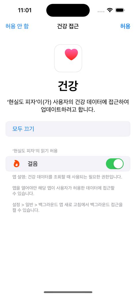 Github App Ios2final Pickle 최종프로젝트 현실도 피자