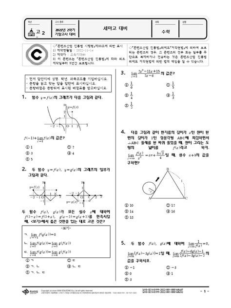 Pre Calculus Practice In Korea Pdf