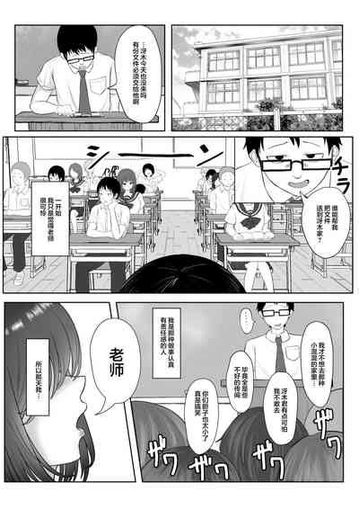 Majime Iinchou Class No Yankee Ni Hamerarete Nhentai Hentai Doujinshi And Manga