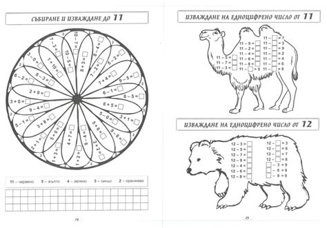 Мандали забавна математика 1 кл Скорпио Копи Офис