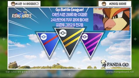 [포켓몬고] 오늘의 고배틀데이는 이걸로~ 지우가 버린 녀석이 돌아왔다 Youtube