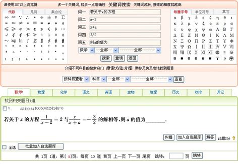 搜题网 题目解答大全 作业遇难题 搜题来教你