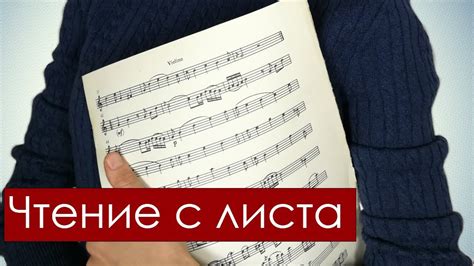 Как Развивать Навык Чтения с Листа - YouTube