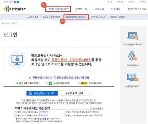 알뜰폰 통신사 확인 방법 2가지 통신사 조회 확인법 탑트렌드