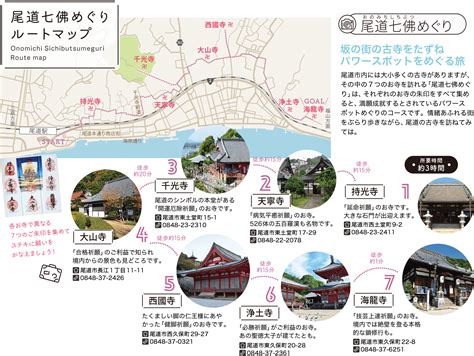 せとうち旅 尾道・福山・倉敷 ～せとうち旅情～ しまなみ海道 鞆の浦 観光