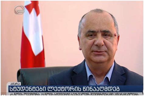 ბათუმში სახელმწიფო უნივერსიტეტის ლექტორსა და საკრებულოს დეპუტატს სტუდენტი სექსუალურ შევიწროებაში