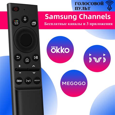 Универсальный голосовой пульт ду Samsung Smart Tv Remote Bn59 01350j для телевизора Самсунг