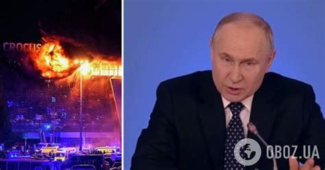 Теракт у Крокусі Путін заявив що ІДІЛ не міг влаштувати стрілянину через єдність у РФ Oboz Ua