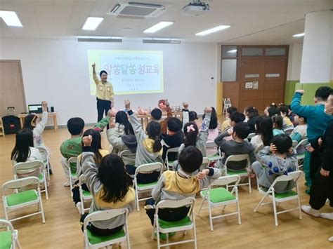 중부초등학교 병설유치원 부산유아성교육부산부모성교육부산초등학생성교육양산언어치료증산언어치료석산언어치료양산유아성교육양산부모성교육양산초등학생성교육 네이버 블로그