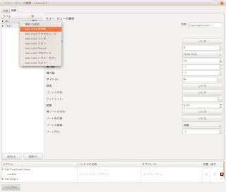おっさんにも解るPython GladeのGTKBuilderでTreeViewを作る