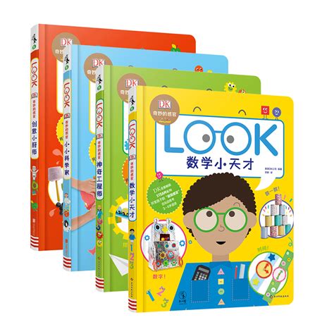 奇妙智慧书小天才 小天才奇妙智慧树 大山谷图库