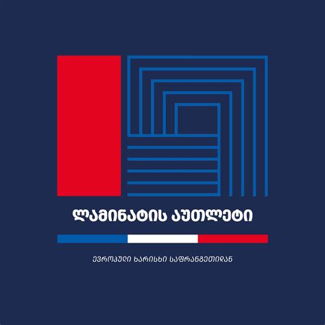 🔥 ლამინატის აუთლეტში შერჩეულ კოლექციაზე სალიკვიდაციო ფასებია 8 მმ