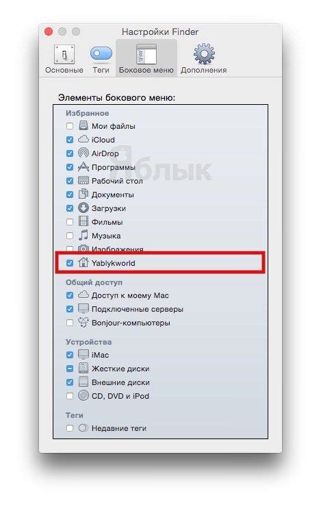 8 простых способов улучшить работу Finder на Mac Os X Яблык инструкции и обзоры для