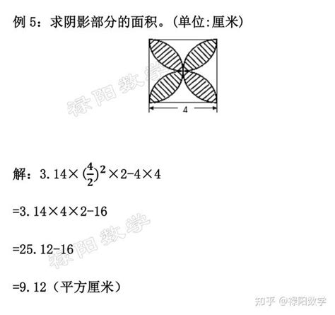 小学数学求解《阴影部分面积》解题技巧大全（一） 知乎