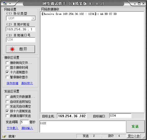 基于以太网udp协议的fpga和pc端之间的通信fpga以太网怎么连接pc Csdn博客