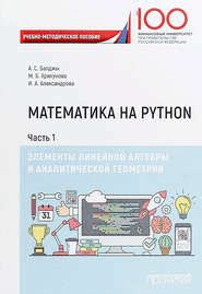 Скачать книги по Python для начинающих С чего начать