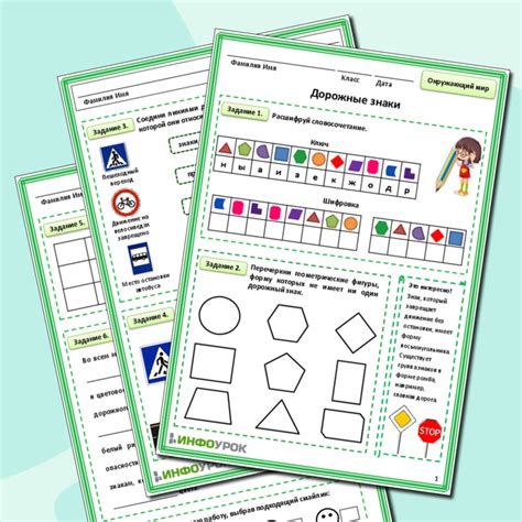 Рабочий лист Дорожные знаки окружающий мир 3 класс