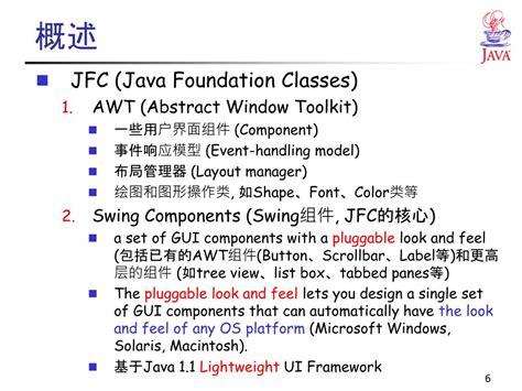 Ppt Java 语言程序设计 Powerpoint Presentation Free Download Id3315548