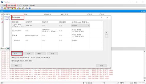 微信小程序抓包（手把手教你，保姆级教程） 原理分析 csdn博客