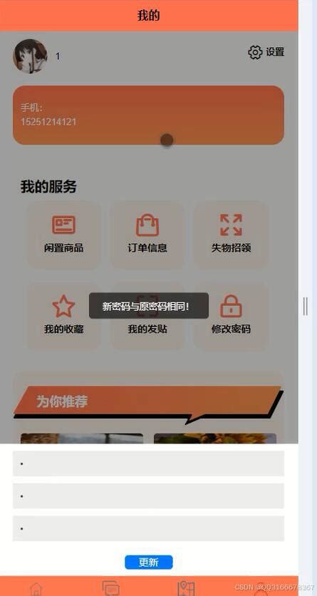 小程序php uniapp校园闲置物品交易系统 失物招领系统平台 php失物招领系统 csdn博客