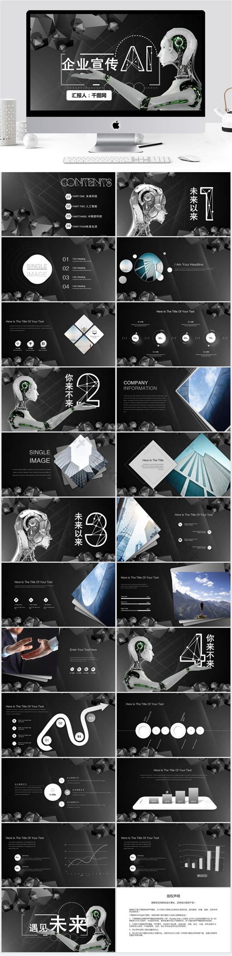 AI Enterprise Introduction PPT PowerPoint PPTX Template Free Download Pikbest