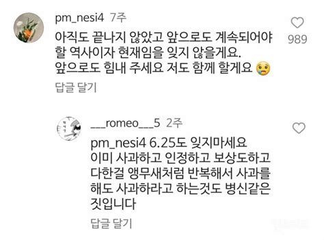 갈데까지 간 것 같은 대한민국 인식 수준 인스티즈 Instiz 이슈 카테고리
