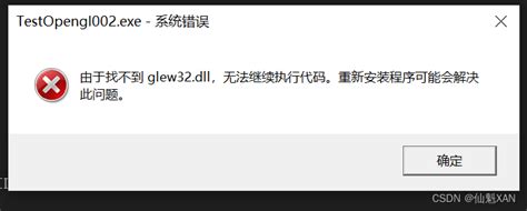 Opengl 开发之 Visual Studio 开发环境简单配置nupenglglewglfwgladvisual Studio