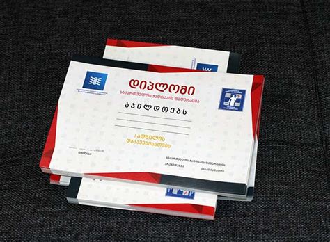 მოსაწვევი ბარათი სიგელი დიპლომი Iridagroup Ge