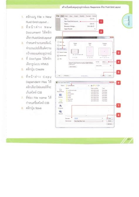 018 เว็บสนับสนุนทุกอุปกรณ์แบบ Responsive ด้วย Fluid Grid Layout Pdf