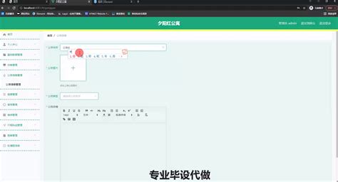 基于夕阳红公寓管理系统的设计与实现 csdn博客
