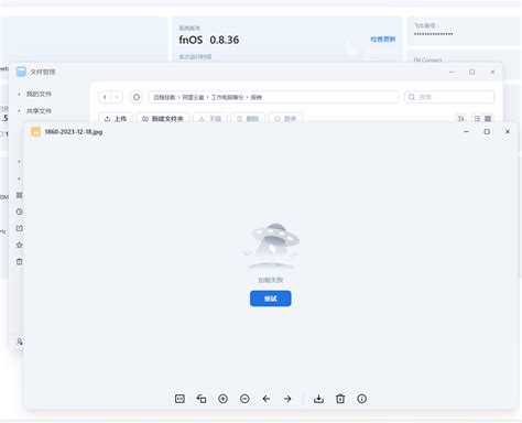 远程挂载文件夹后只能查看目录无法打开或下载文件 Bug反馈 飞牛私有云论坛 Fnos 远程挂载文件夹后只能查看目录无法打开或下载文件 Bug反馈 飞牛私有云论坛 Fnos