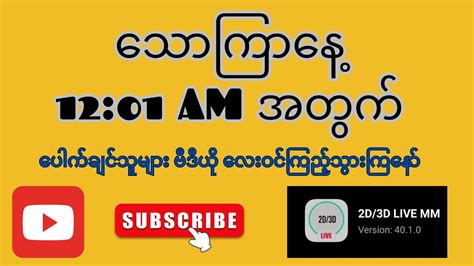 20 9 24 သောကြာနေ့ နေကုန် နောက်ဆုံးပိတ်အိတ်နဲ့လွယ်ဖို့ Videoလေးကို၀င်ကြည့်သွားဗျာ Youtube