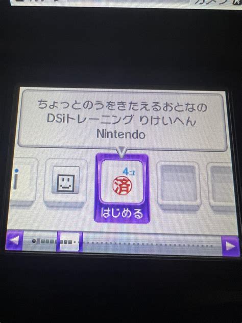 Nintendo Dsi Software Rdsibrew