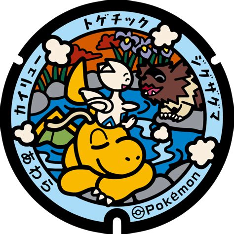 Awara Fukui Pokéfuta Of Dragonite Togetic Zigzagoon Pokéfuta Tracker