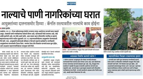 Shrikant Raut On Linkedin Sakal Media Group