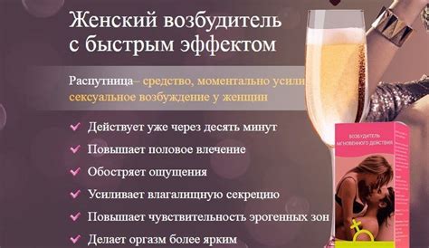 «РАСПУТНИЦА женский возбудитель реальные отзывы купить в аптеке цена развод