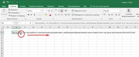 Как выровнять текст в Эксель