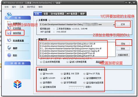 打工笔记 Net Reactor使用方法 我们打工人 博客园