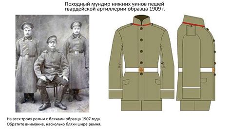 Русский военный мундир русско-японской и Первой мировой: инфантерия и ...