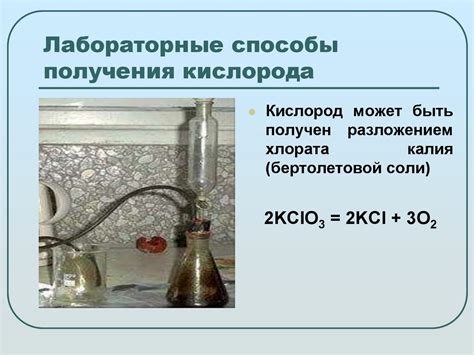 Кислород. Общая характеристика, получение и свойства - презентация онлайн