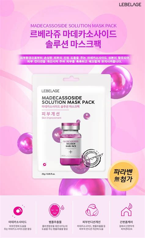 446 Lebelage Solution Mask Pack 10แผ่น 15type Shopee Thailand