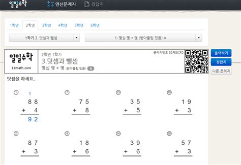무료 프린트 학습지 연산 무제한 이용할수 있는 곳 네이버 블로그