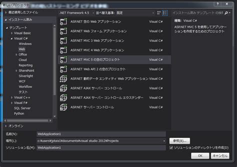 ASP NET And Web Tools For Visual Studio OPCDiary